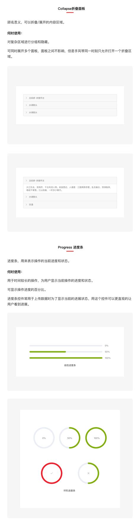 Web端控件规范——数据类谦元 站酷zcool