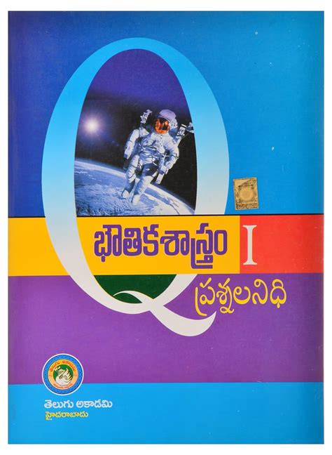 Physics Part 1 Telugu Telugu Academy Books