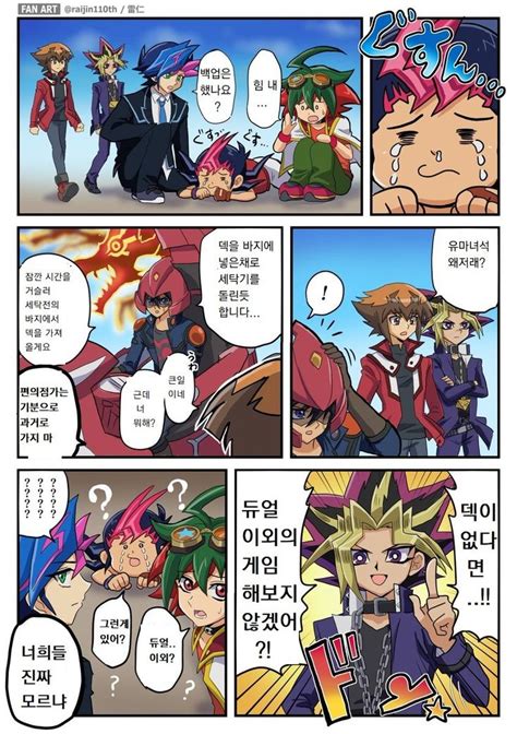 유희왕주인공들 일상 만화 만화방 뀨잉넷 온세상 모든 웹코믹이 모이는 곳 귀여운 디즈니 그림 만화 디지몬