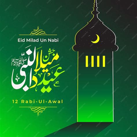Premium Vector 12 Rabi Ul Awal Jashn E Eid Milad Un Nabi Hazrat