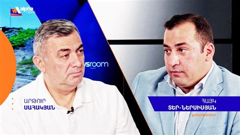 Բանավեճում Թրամփի կեցվածքն ավելի նախագահական էր․ Հայկ Տեր Ներսիսյան Youtube