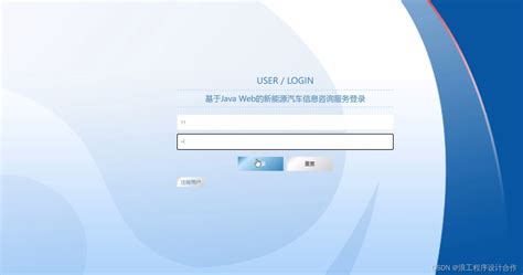 基于springboot的新能源汽车看车预约信息咨询服务平台java vue 论文、毕设源码、开题报告 基于spring boot 和vue