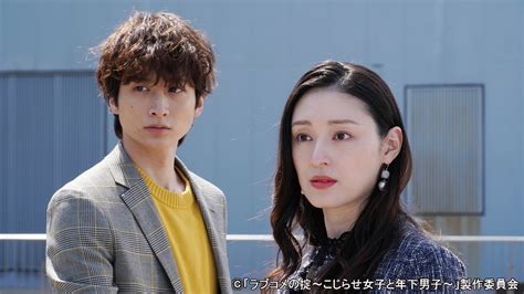 ドラマ「ラブコメの掟～こじらせ女子と年下男子～」ご視聴ありがとうございました💕テレビ東京【公式】 On Twitter ／ ラブコメの掟