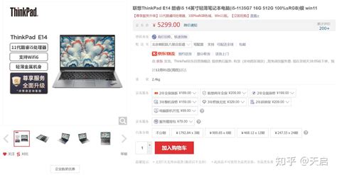 特别篇：聊聊那些被扔进黑名单的thinkpad及其替代品 2022 12版 知乎