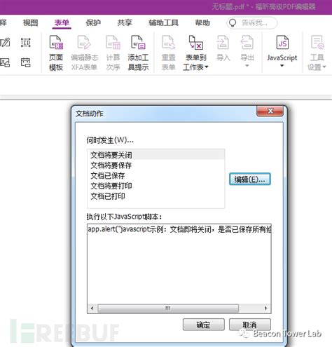 福昕foxit pdf远程代码执行漏洞cve 2023 27363分析与复现 freebuf网络安全行业门户