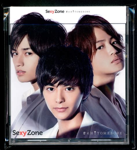 Sexy Zone 通常盤 君にhitomebore まんだらけ Mandarake