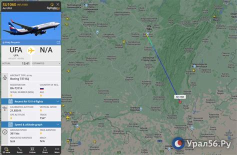 Перелет из Москвы в Орск длившийся более суток завершен пассажиры