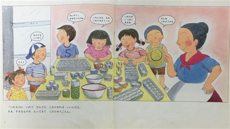 氷の食育絵本「ばばばあちゃんのアイス・パーティ」 スープダイアリー