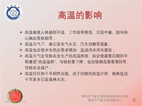 【廊廊报天气】高温炙烤周末仍“在岗” 市气象台继续发布高温橙色预警澎湃号·政务澎湃新闻 The Paper