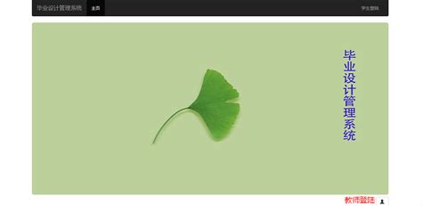 java ssm bootstrap mysql毕业设计管理系统 代码 当牛作码