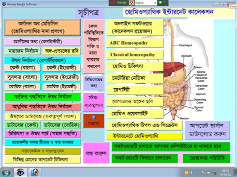 Homeopathic Bangla Software Treatment Of Acute Disease Artofit
