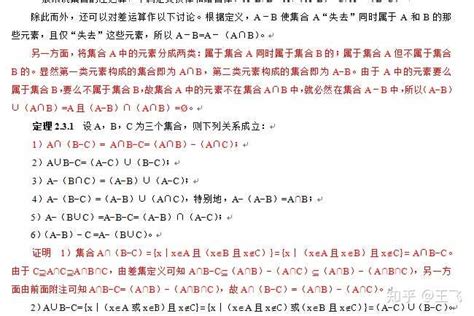 集合分配律：a与b的差和c的交集等于ac的并与bc的差 这个如何证明 知乎