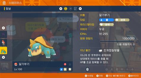 포켓몬스터 스칼렛 바이올렛 7성 테라레이드 배틀 최강의 대검귀 레이드 솔플 공략 영상 대검귀 레이드 추천 포켓몬 갈가부기