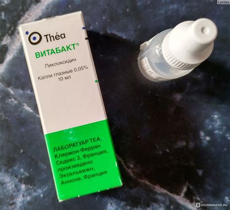 Капли для глаз Thea Витабакт - «Лечение конъюнктивита и дакриоцистита у ...