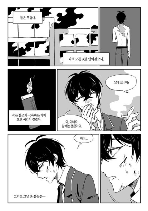 이상광인 세이카 현생이 미치다 On Twitter 3 요즘은 채색보다 흑백에 맛들려서 원래 애니파였다면 지금 코믹