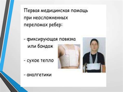 Ранения грудной клетки оказание первой доврачебной помощи пострадавшим