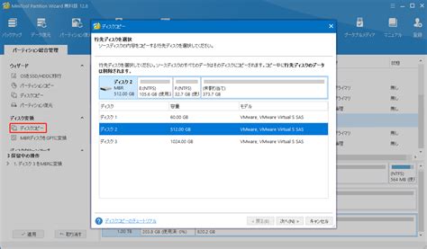 Windowsディスク管理でgptをmbrに変換できない【解決済み】