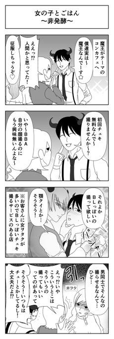 エステ嬢の休日「女の子とごはん〜非発酵〜」 小麦めんまマンガ投稿＋日常ツイ さんのマンガ ツイコミ仮