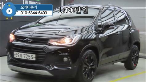 쉐보레 더뉴트랙스 가솔린 14 레드라인 코어19년식8만km무사고1020만원 Youtube