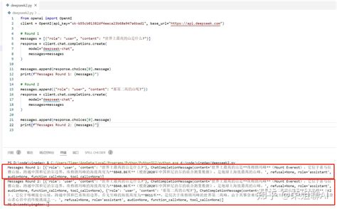 Deepseek V3 Api 接口使用教程 知乎