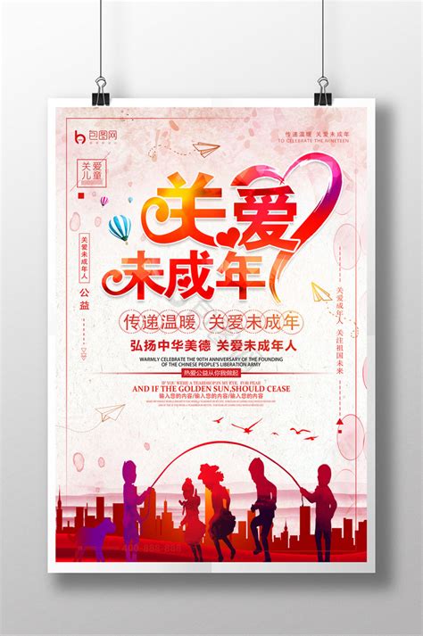 心理健康logo图片大全心理健康logo素材下载 包图网