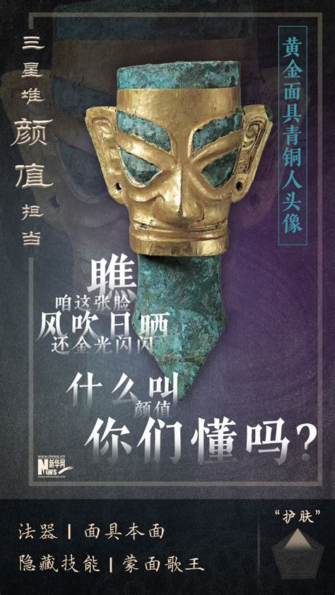 【新华网独家连线】三星堆为什么能够震惊世界？这里的文物为什么这么“骨骼清奇”？ 新华网