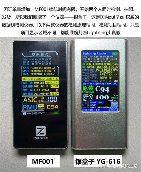 苹果原装C lightning接口快充线爱思助手的检测方法 知乎