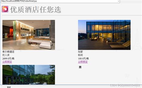 Javaweb基于jspservlet开发旅游（景点宾馆）系统（前台后台） 大作业 毕业设计源码javaweb旅游大作业 Csdn博客