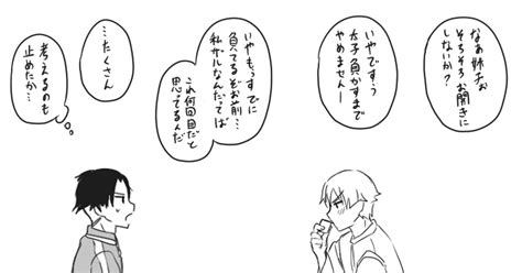 日和女性向け 【妹太】酔い るみあのイラスト Pixiv