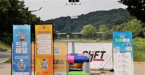 Cu 도심 드론 배송 서비스 시행