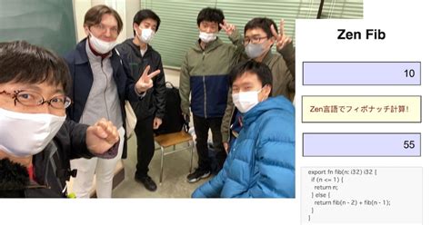 Zen言語で楽しくプログラミング 福井高専プログラミング授業 セットアップ編