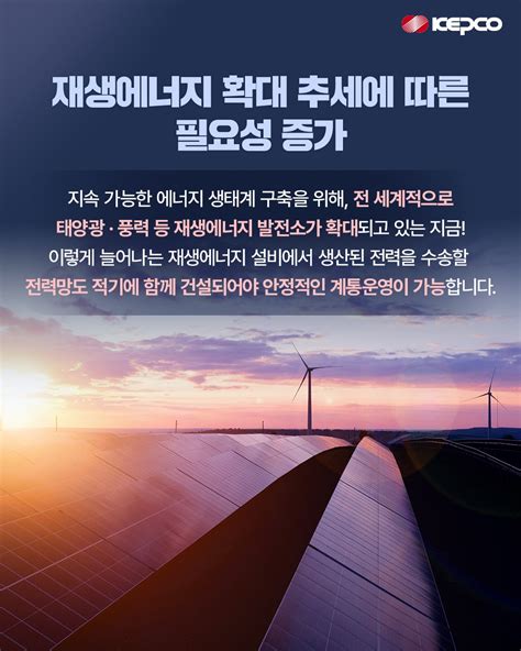한국전력 Kepco 한국전력 Kepco Added A New Photo