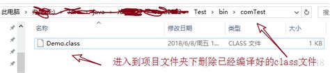 如何解决eclipse找不到或无法加载主类问题java脚本之家