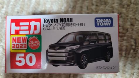 トミカ NO 50 トヨタ ノア 初回特別仕様 トミカコレクション 親子奮闘記