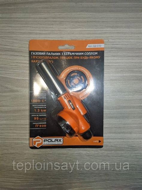 ГАЗОВАЯ ГОРЕЛКА С ПЬЕЗОПОДЖИГОМ КЕРАМИЧЕСКИМ СОПЛОМ И УГЛОМ НАКЛОНА 360° Polax 1 3 Kw 1300 °c