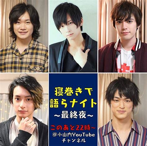 黒羽麻璃央に荒牧慶彦も！ 25次元俳優の無料チャンネル8選 寝巻き姿や囁き声まで♪｜numan