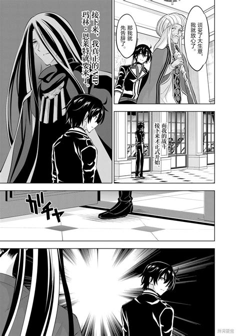 【连载】史上最强兽人先生的欢乐异世界后宫之旅 第949596话 卡通漫画