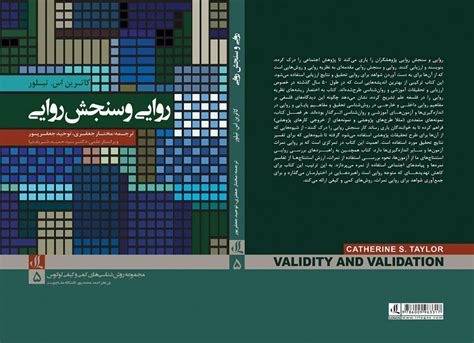 PDF Validity And Validation