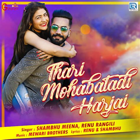 Thari Mohabbatdi Harjai Youtube Music