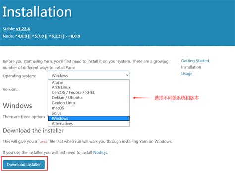 Yarn安装 个人文章 Segmentfault 思否