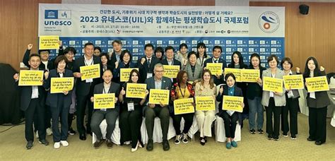 부안군 2023 유네스코와 함께하는 평생학습도시 국제포럼 개최