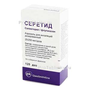 Серетид - 6 отзывов, инструкция по применению