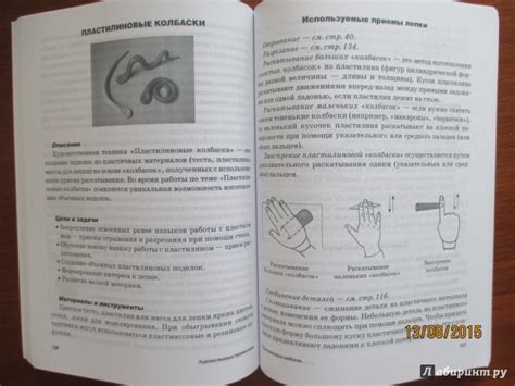 Книга: Лепка с детьми раннего возраста. 1-3 года. Методическое пособие ...