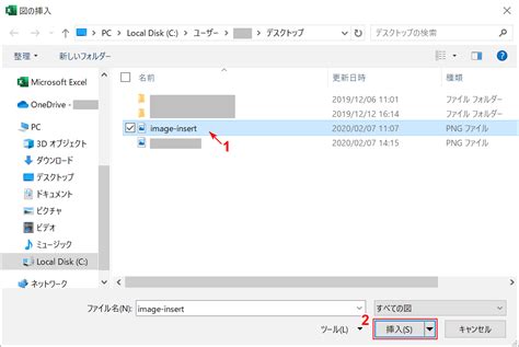 エクセルに画像を貼り付ける（挿入する・埋め込む）方法と様々な編集方法｜office Hack