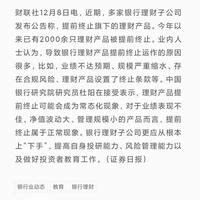 三文读保 的想法 投资界先保本再突破才是第一位 比原中国人民银行行长周小川先生预言的时间更早资管新规后银行理财频遇亏损提前