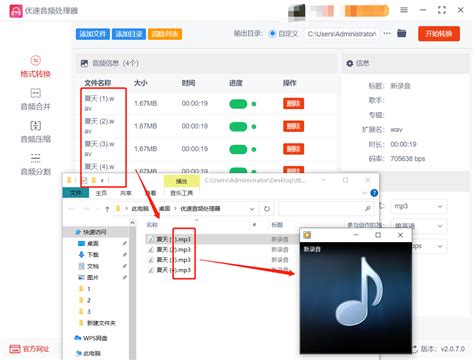 wav怎么转mp3wav转mp3步骤 知乎