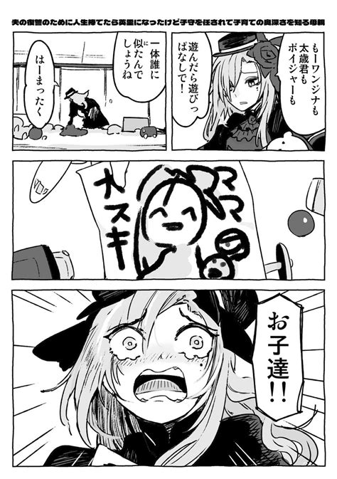 クリームヒルト「クリームヒルトママによる 細かすぎて伝わらないfgo 今回のイベント お気にの」小雨大豆（自主連載中）の漫画