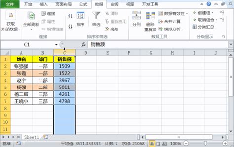 Excel九大问题集锦引出九大实操技巧，分分钟提升你的工作效率 正数办公