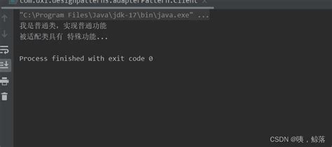 设计模式（六） 适配器模式（adapter Pattern）