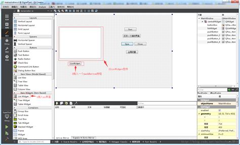 Qt59中控件listwidget用法（qlistwidget基本用法） Csdn博客